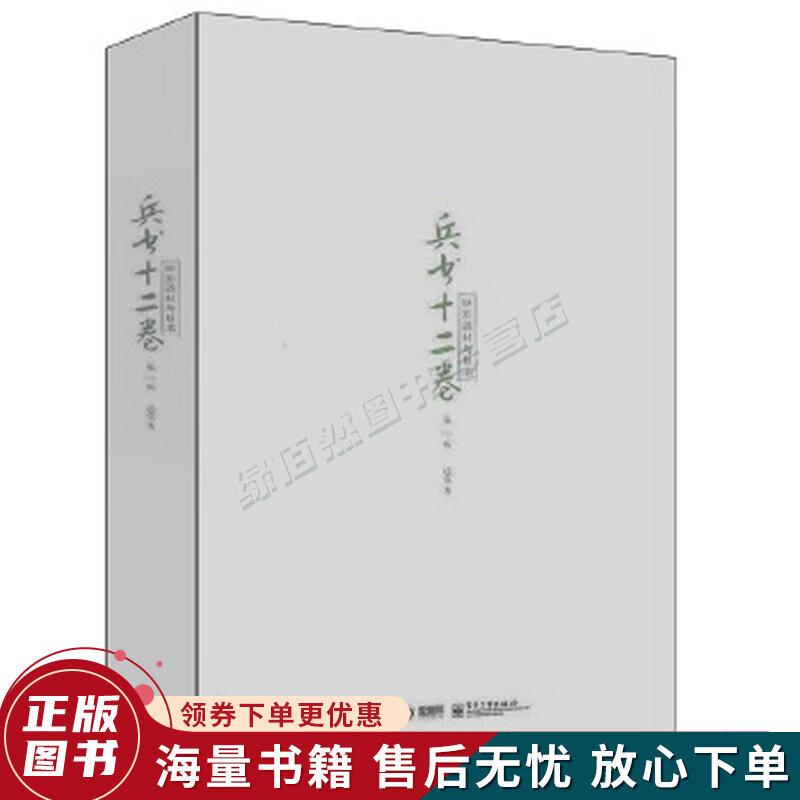 兵书十二卷：摄影器材与技术