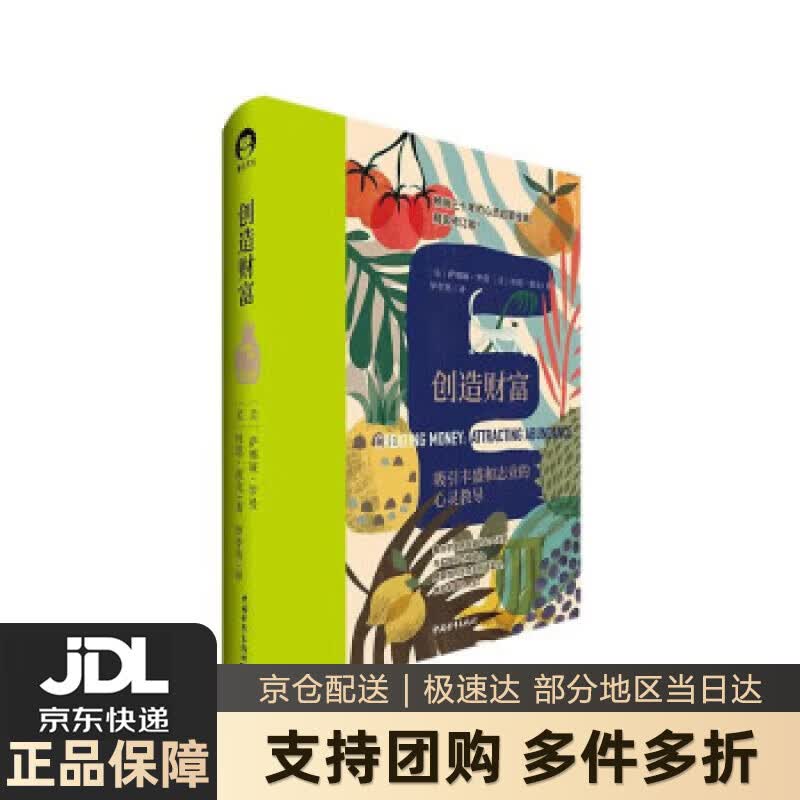 【 送货上门】创造财富