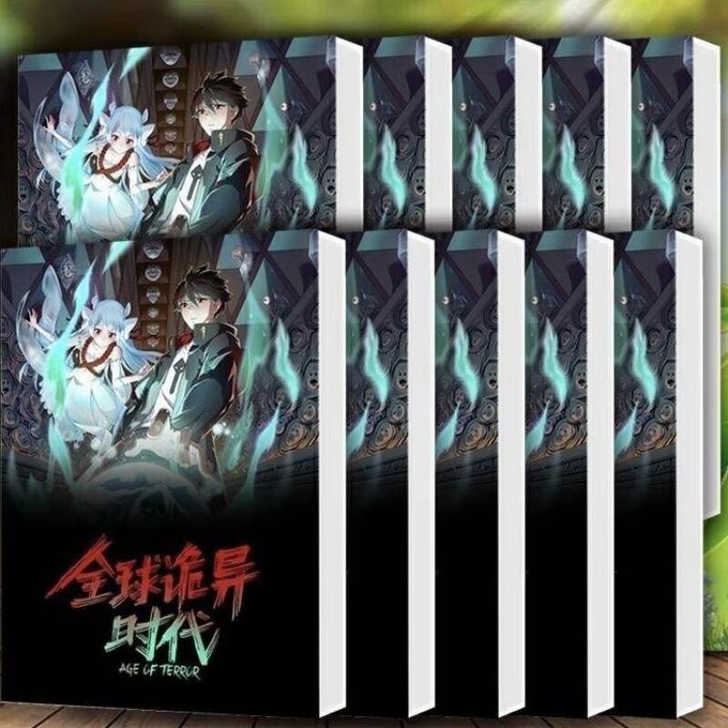 【现货速发】全球诡异时代系列 全六册:一整套:106话:全册:漫画 全套六册【6本】