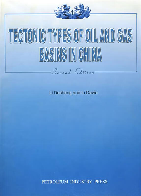 中国含油气盆地构造类型