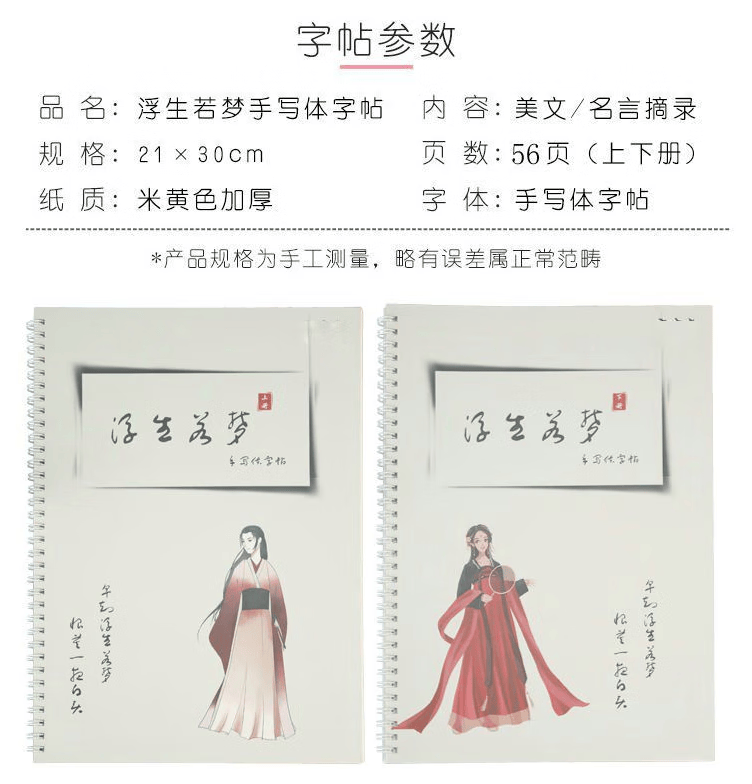 字帖适合女生字体漂亮手写鲸落体临摹练字行楷书行书钢笔硬笔书法 60张临摹纸_上册+钢笔1支+墨囊10
