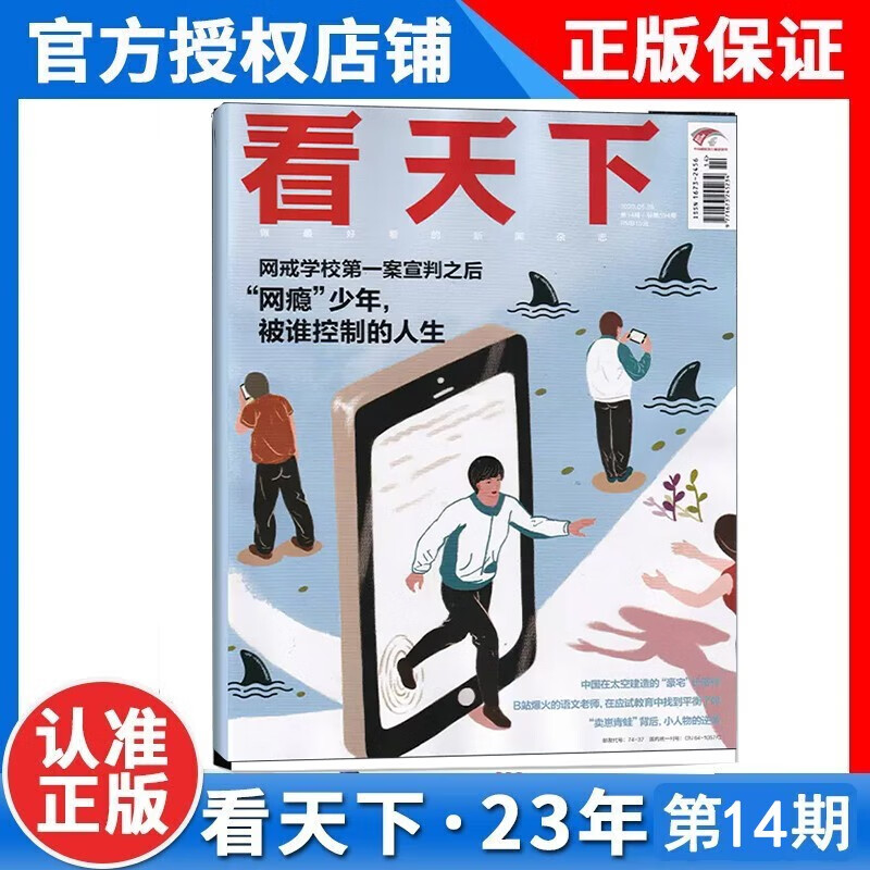 【1-22期新】vista看天下杂志2023年7月第22期1-2-3-4-5-6-7-8-9-35-34-33-32-31-30-29-28-27vista看天下全年订阅过期刊杂志看天下22期 看天下