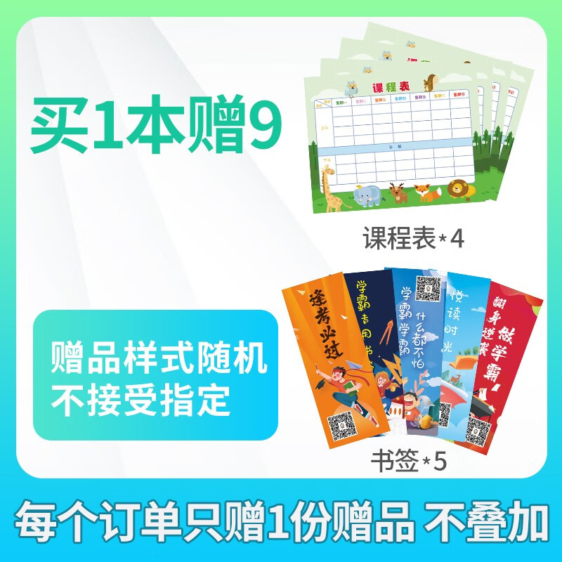 一百个石匠注音版童话山海经养只虫子当宠物阳光下的红领巾红领巾成长梦 勇敢的半虫男孩 和外星怪兽去太空青蛙绿山和蓝星星一个都不能少 寻找坠落的星星 旋风星球流浪计划外星人日记 赠品9件