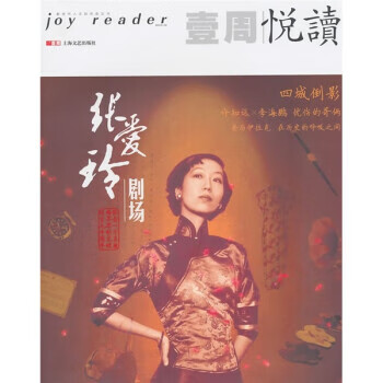 壹周悦读 四城倒影 赵菁【书】