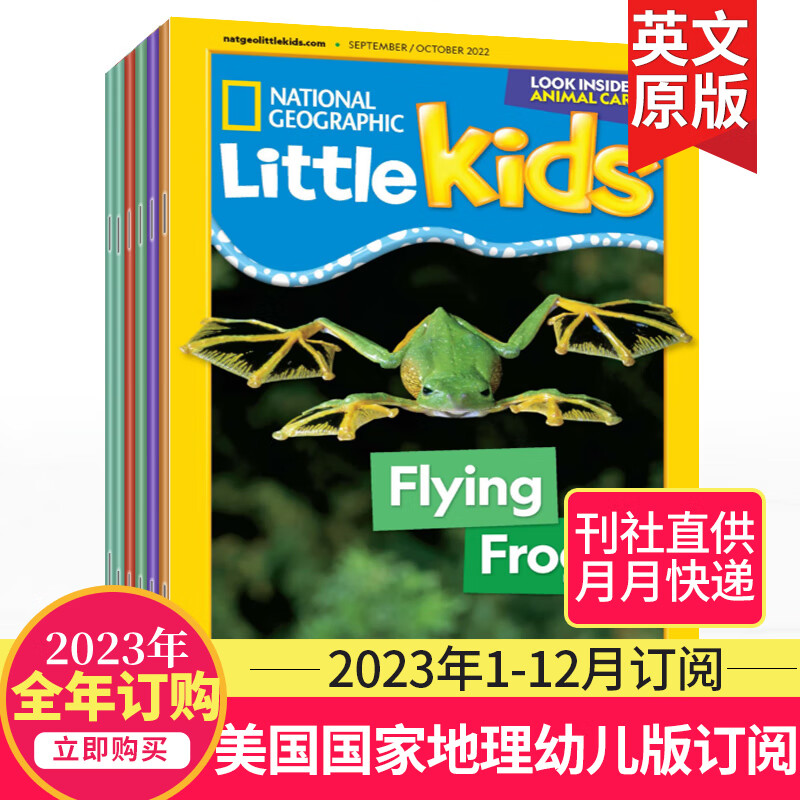 美国国家地理幼儿版杂志National Geographic Little Kids 原版全英2023/22年宝宝英语启蒙 【2023整年】1-12月刊