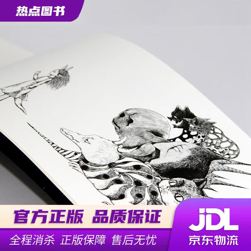 【 官方】妖怪情书 张其心 著 中信出版社 张其心 中信出版社