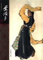 叶浅予【好书】