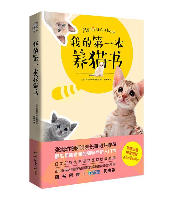 我的本养猫书【，放心购买】