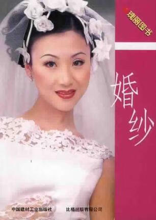 婚纱 叶俏馨 【好书，下单速发】