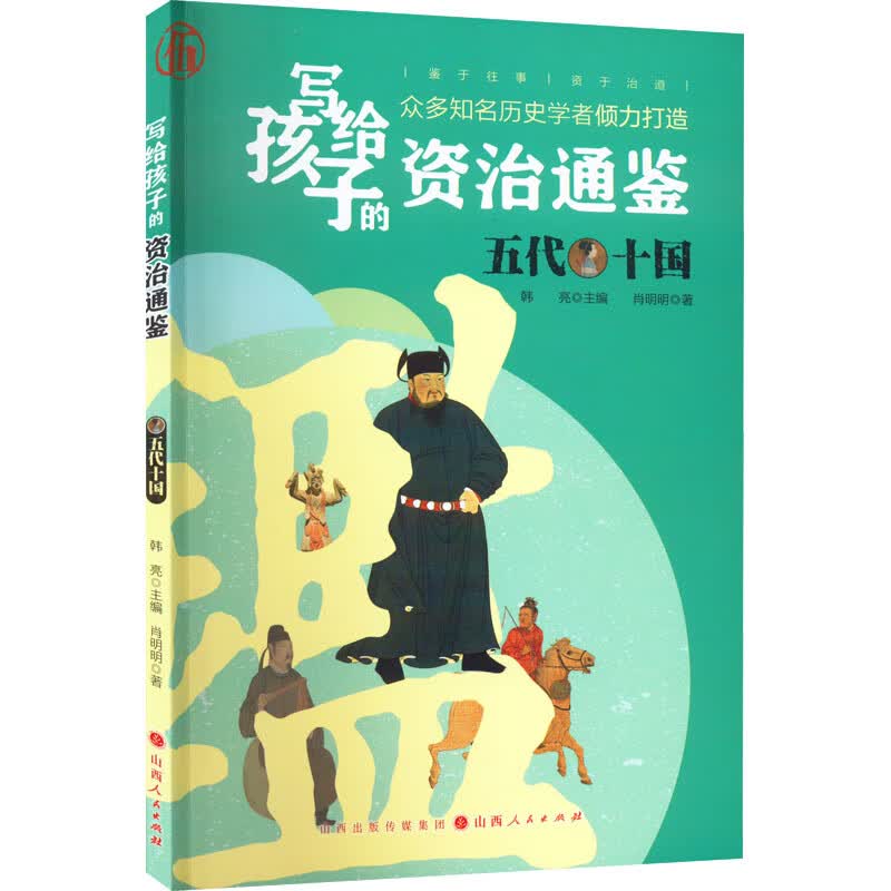 五代十国 图书