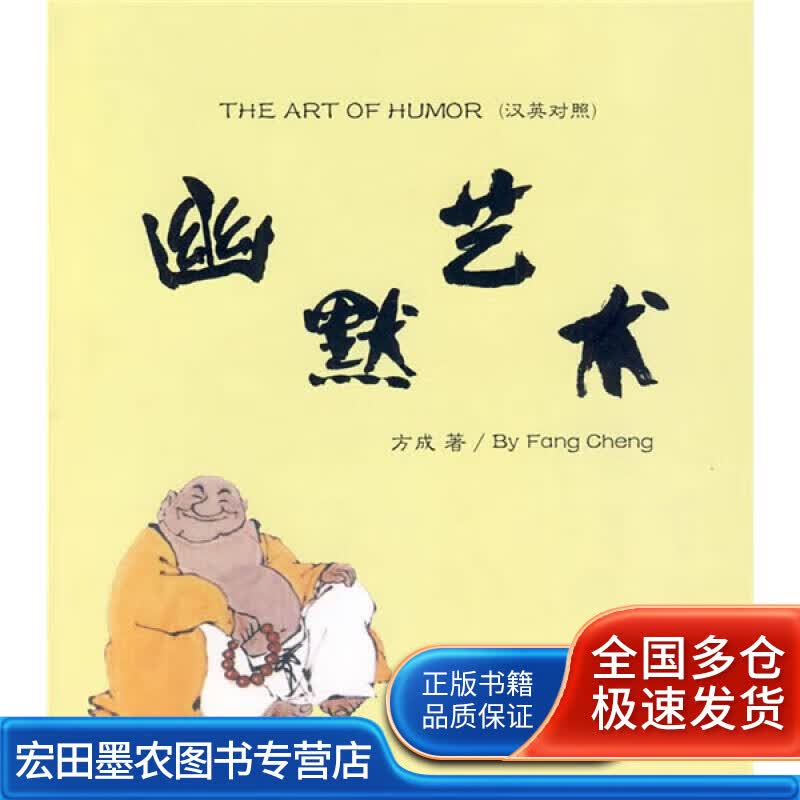幽默艺术【好书】