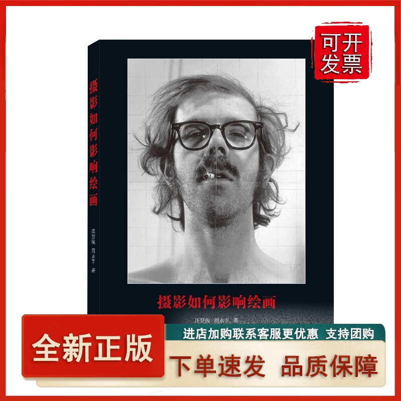 摄影如何影响绘画