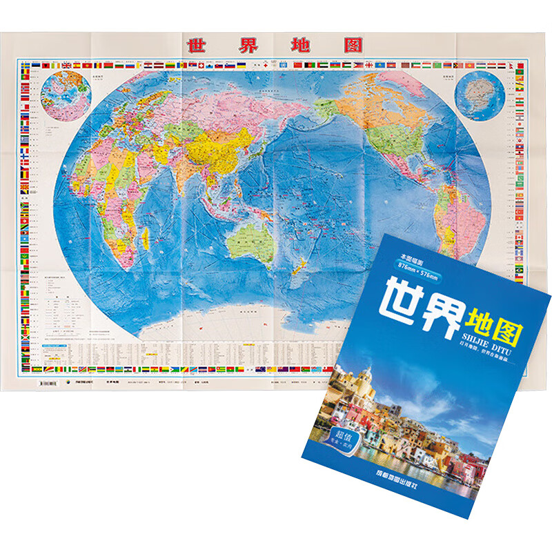 世界地图 2023 成都地图出版社 编 书籍 图书