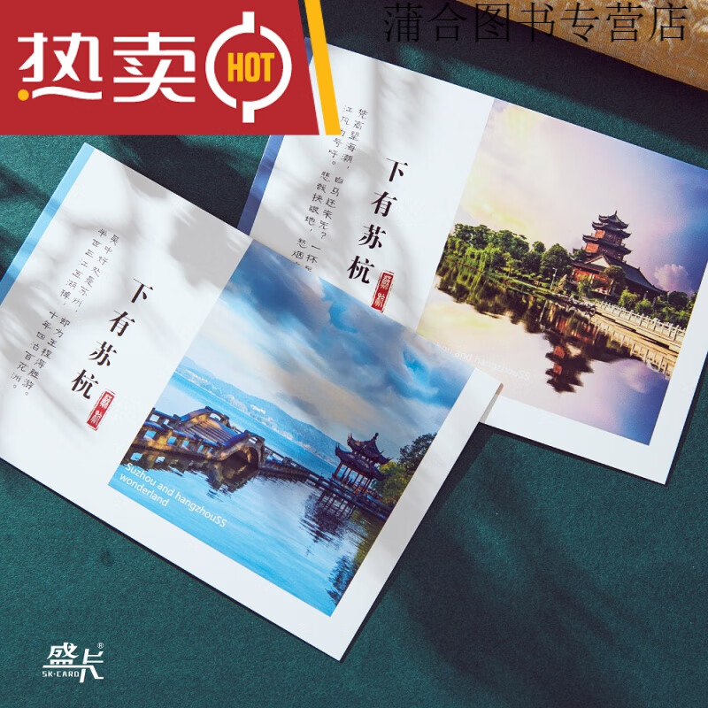 城市风景明信片江南水乡古镇北京故宫杭州武汉西藏上海重庆 30张下有苏杭