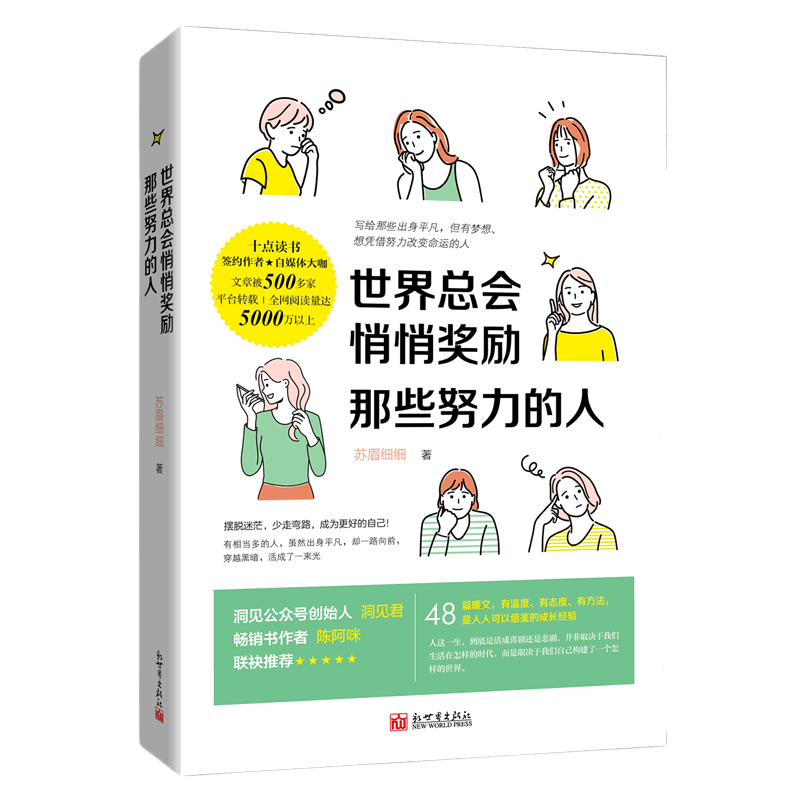 世界总会悄悄奖励那些努力的人