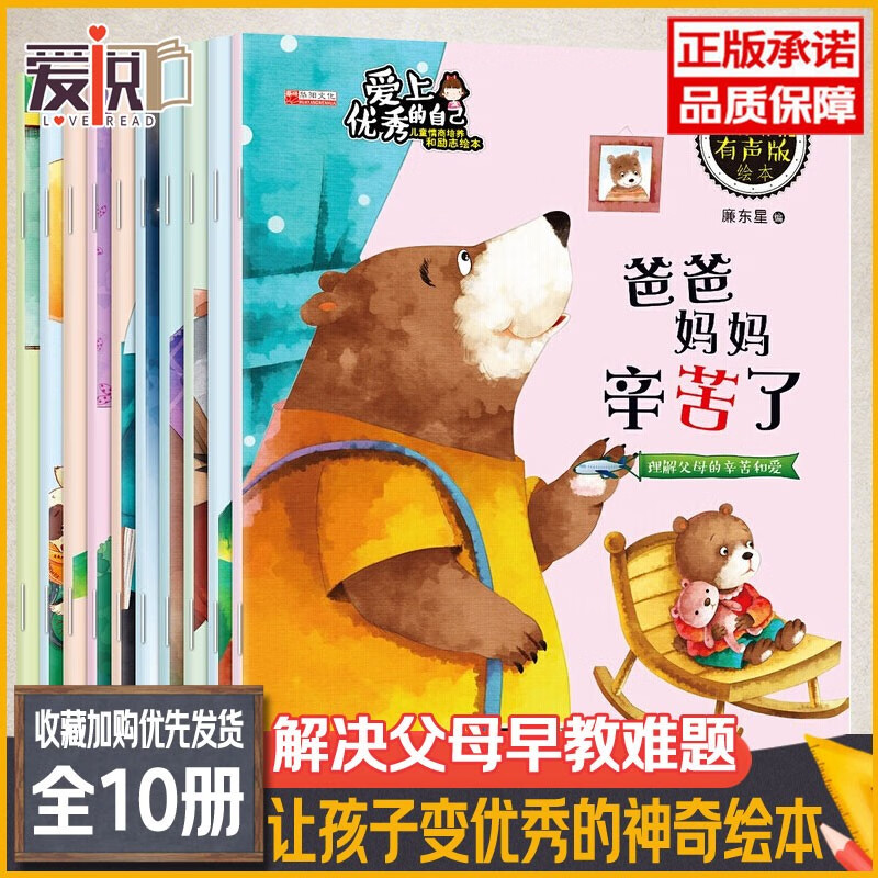 全套10册成长不烦恼系列丛书励志故事儿童读物二三年级儿童书籍图书