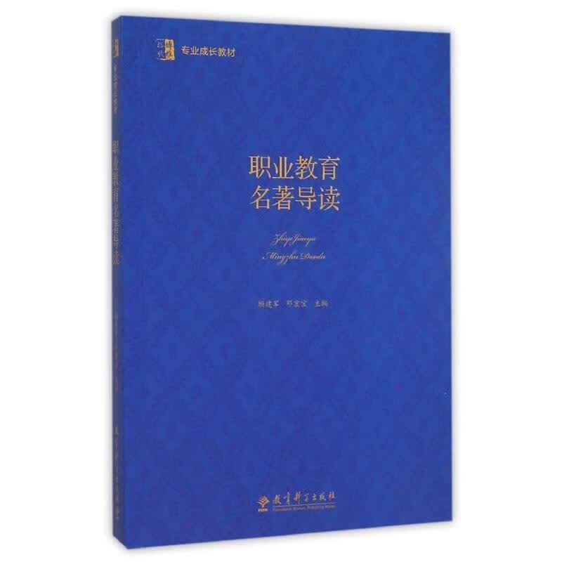博雅·格致 顾建军,邓宏宝主编