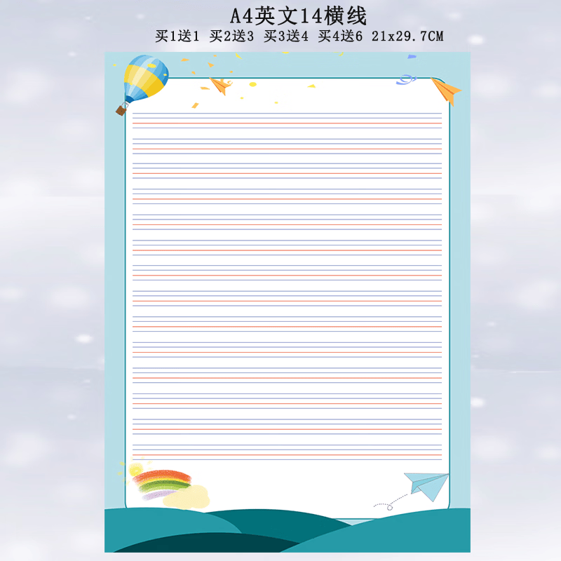 硬笔书法作品纸比赛专用a4田字格204格考级专用纸学生比赛纸 加厚正A4英文14横线21*29.7cm