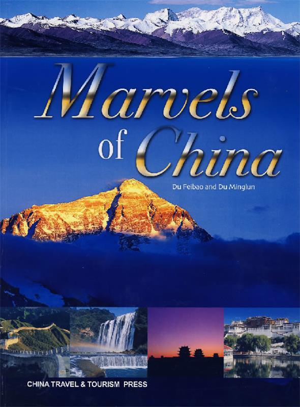 Marvels of China 杜飞豹,杜明伦