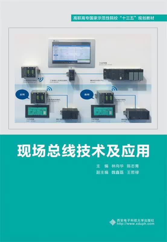 智能网联汽车安全 刘家佳 9787560653556