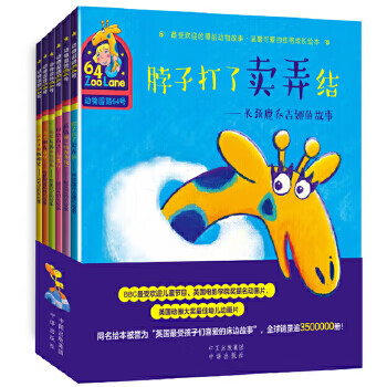 动物园路64号 [英]安·佛姆鲍特【好书，下单速发】