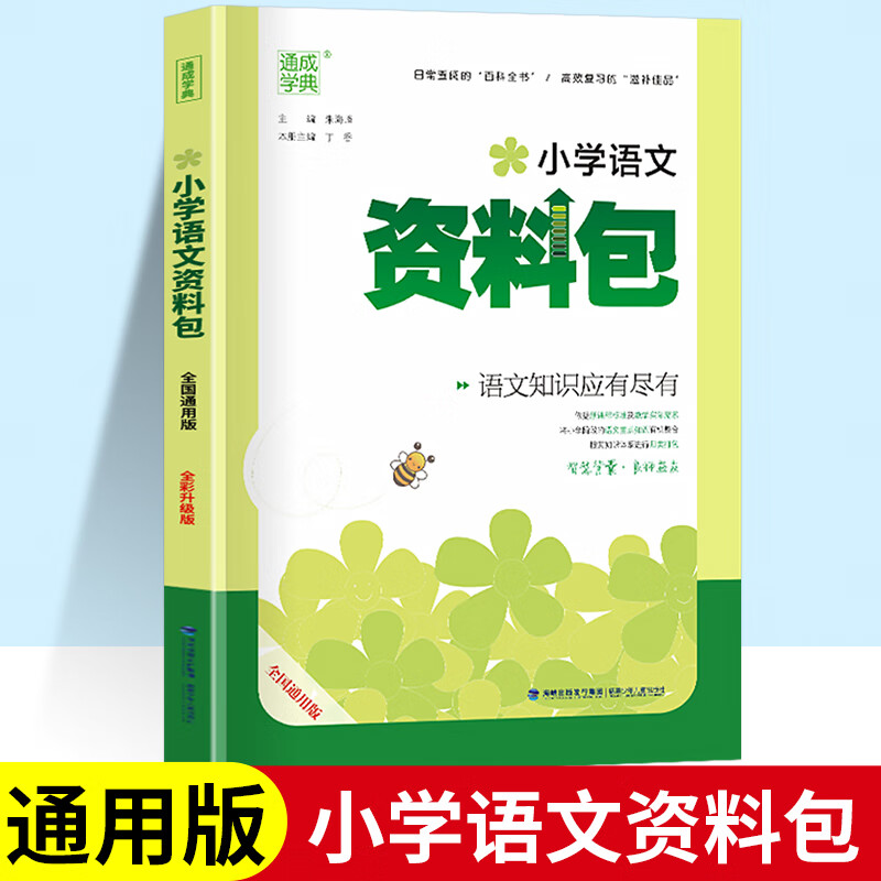 2023通城学典专项训练小学语文小古文100篇阅读专项训练语文阅读80篇小学英语语法英语阅读理解与完形填空英 语文资料包 小学通用