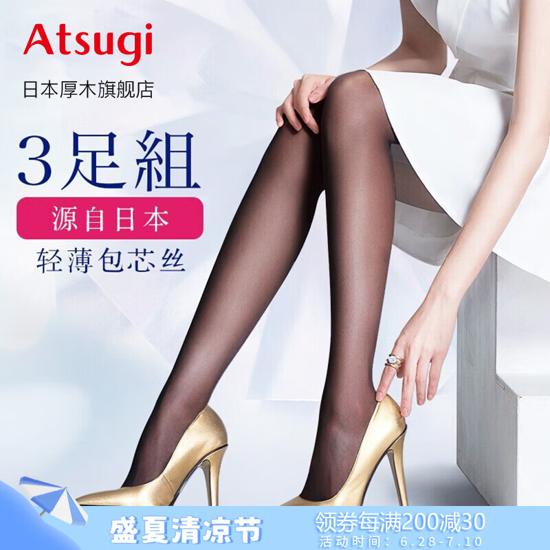 「厚木/ATSUGI品牌」厚木/ATSUGI是哪个国家的品牌-什么档次，怎么样-排行榜123网