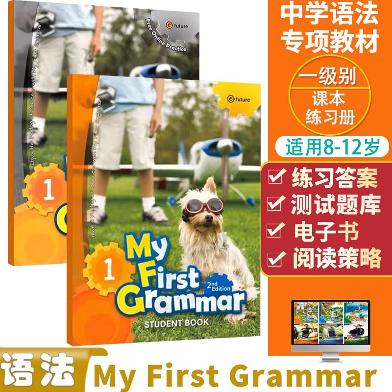 原版进口 小学英语初级语法教材 My First Grammar1级别学生书+练习册 [平装] 寒暑假课程短期培训教材