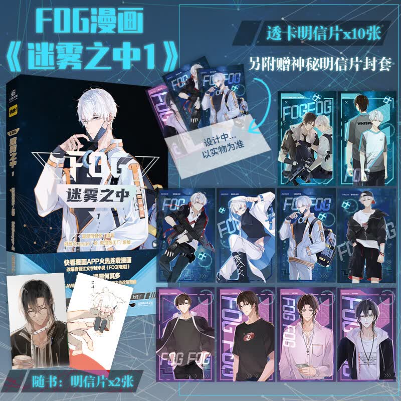 迷雾之中1