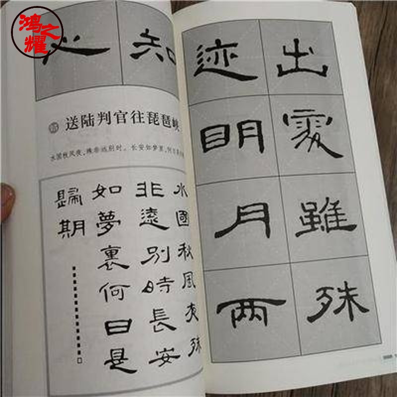 曹全碑隶书集字作品精粹 中国古诗集字字帖作品集 曹全碑隶书集字作品精粹