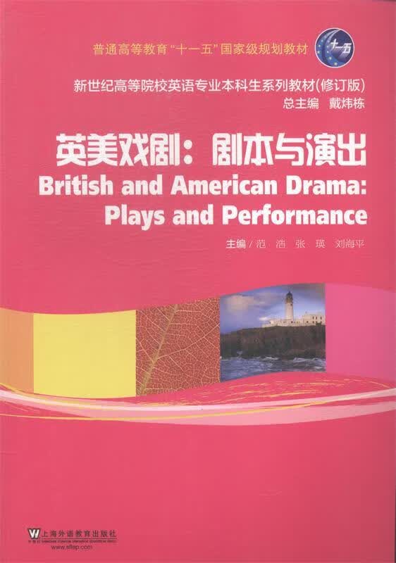 英美戏剧【书籍，放心选购】