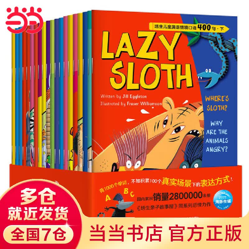培生英语情境口语400句（下，3-6岁适读，附互动游戏，练习，图文单词表，让孩子边玩边巩固知识点）