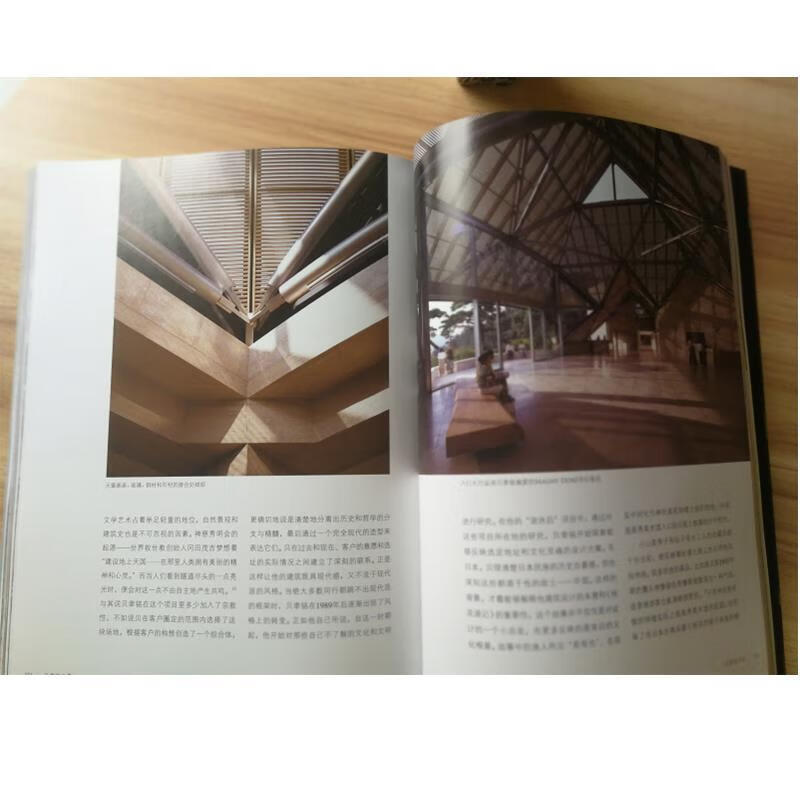 贝聿铭全集【好书，下单速发】