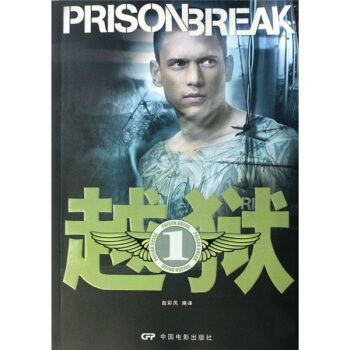 越狱1【现货】