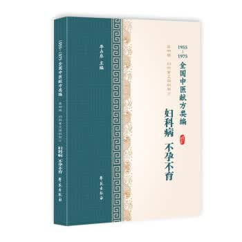 妇科病 不孕不育：：：