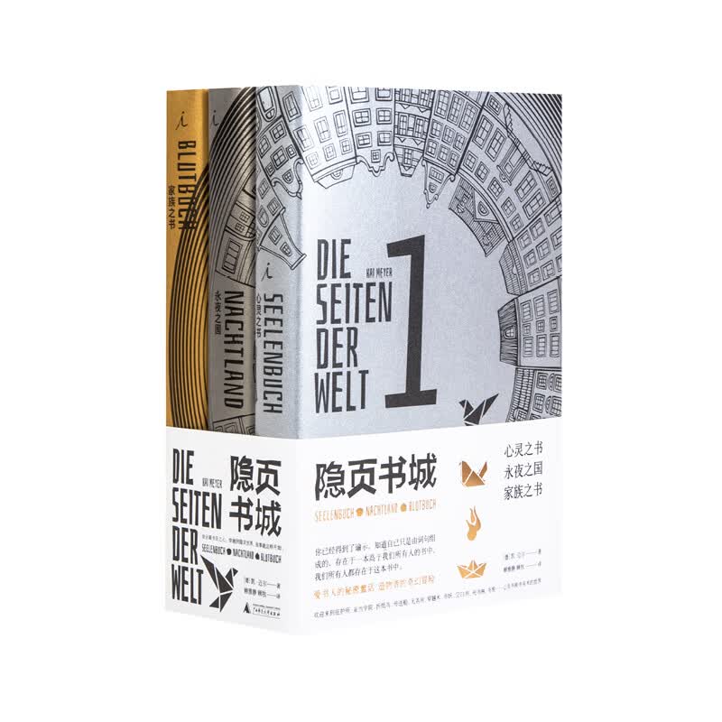 隐页书城 凯迈尔著 奇幻之书 理想国图书官方旗舰店
