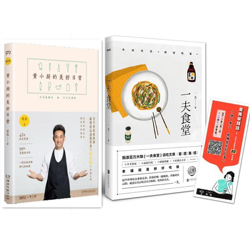一夫食堂