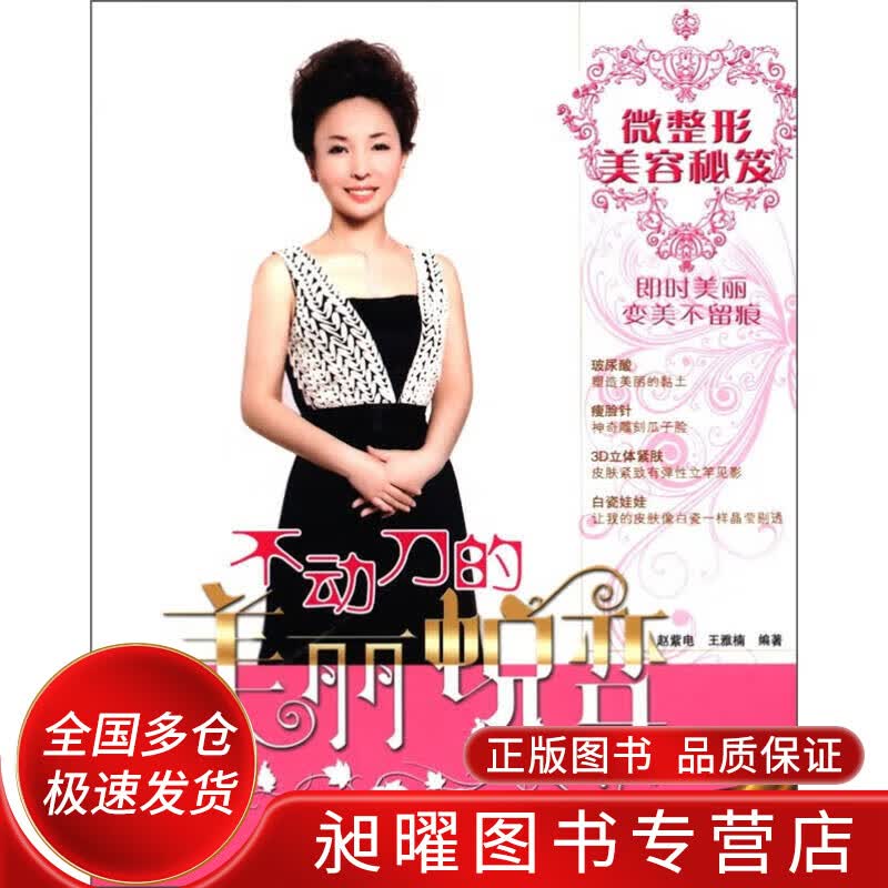 不动刀的美丽蜕变【精选】