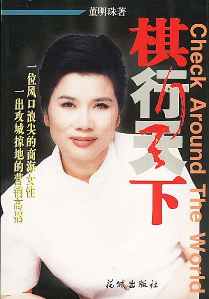 棋行天下【，放心购买】
