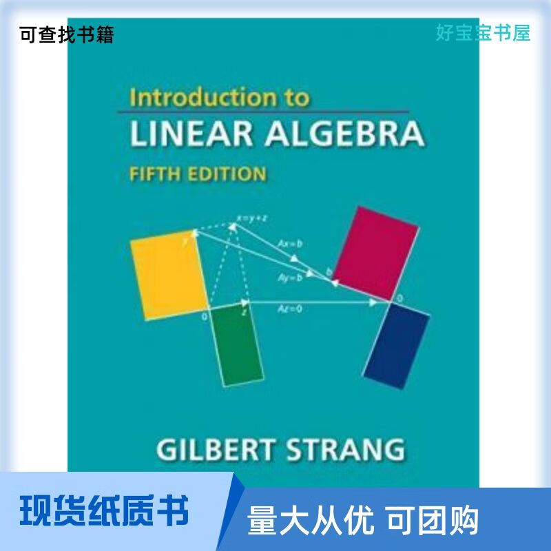 Introduction to Linear Algebra 5th edition纸质+答案 全彩色 黑白纸质书