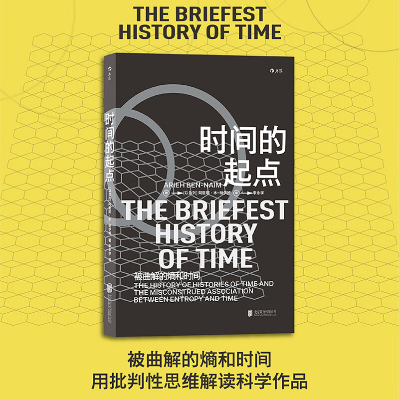 时间的起点