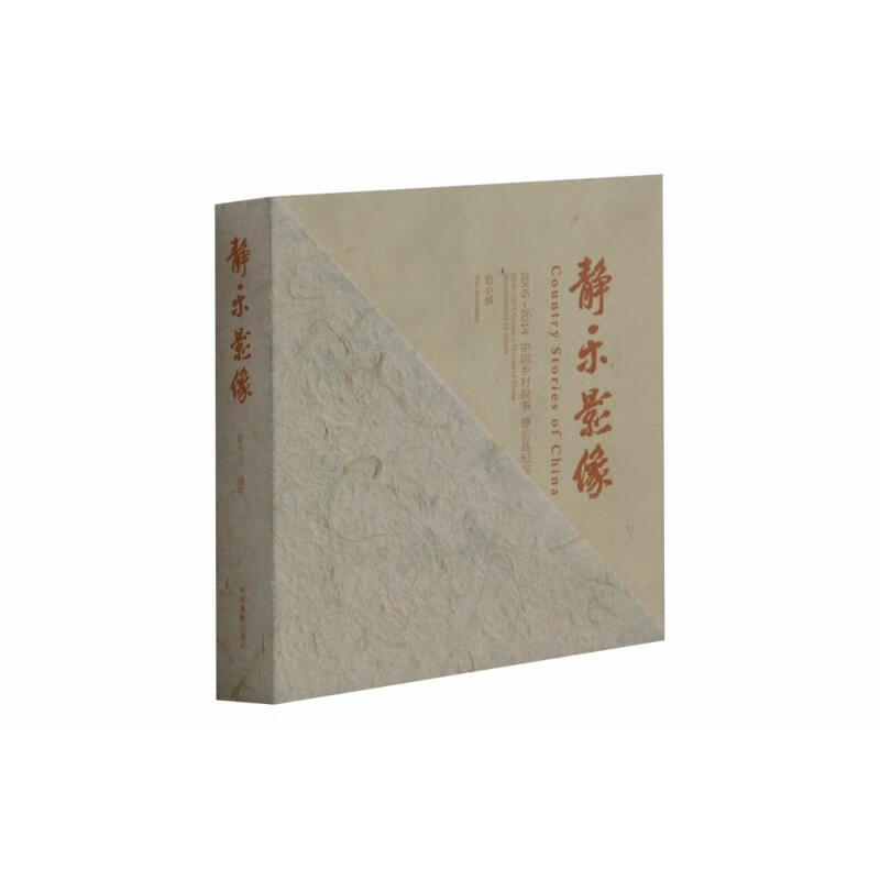 画册—静乐影像 范小强