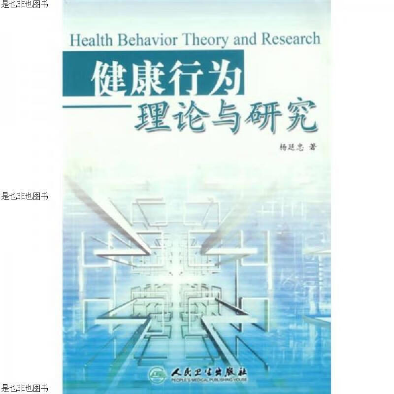 人体脊椎神经 临床指南