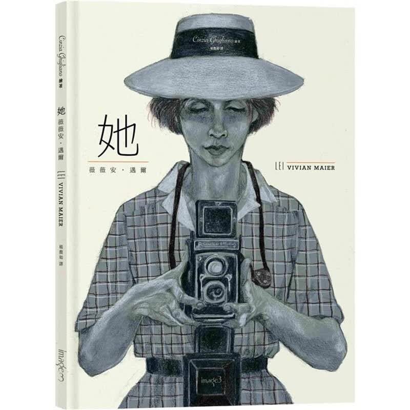 台版 她 薇薇安迈尔 大块 辛西雅 吉力亚诺 人物传记写实影像照片鉴赏艺术摄影书籍