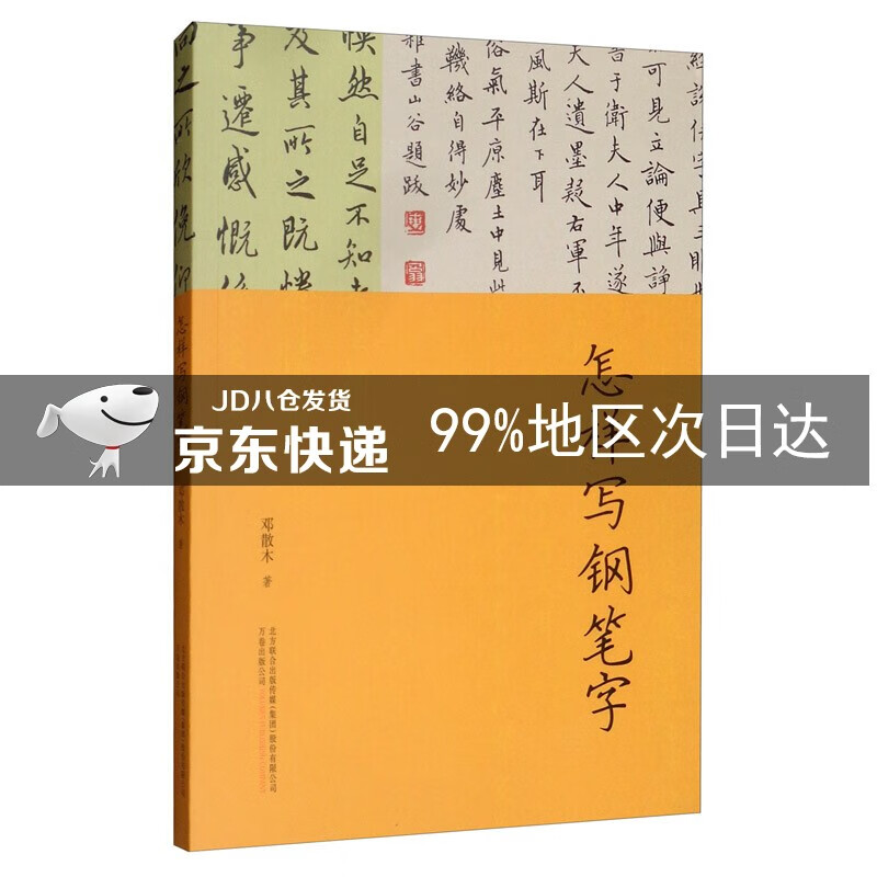 怎样写钢笔字