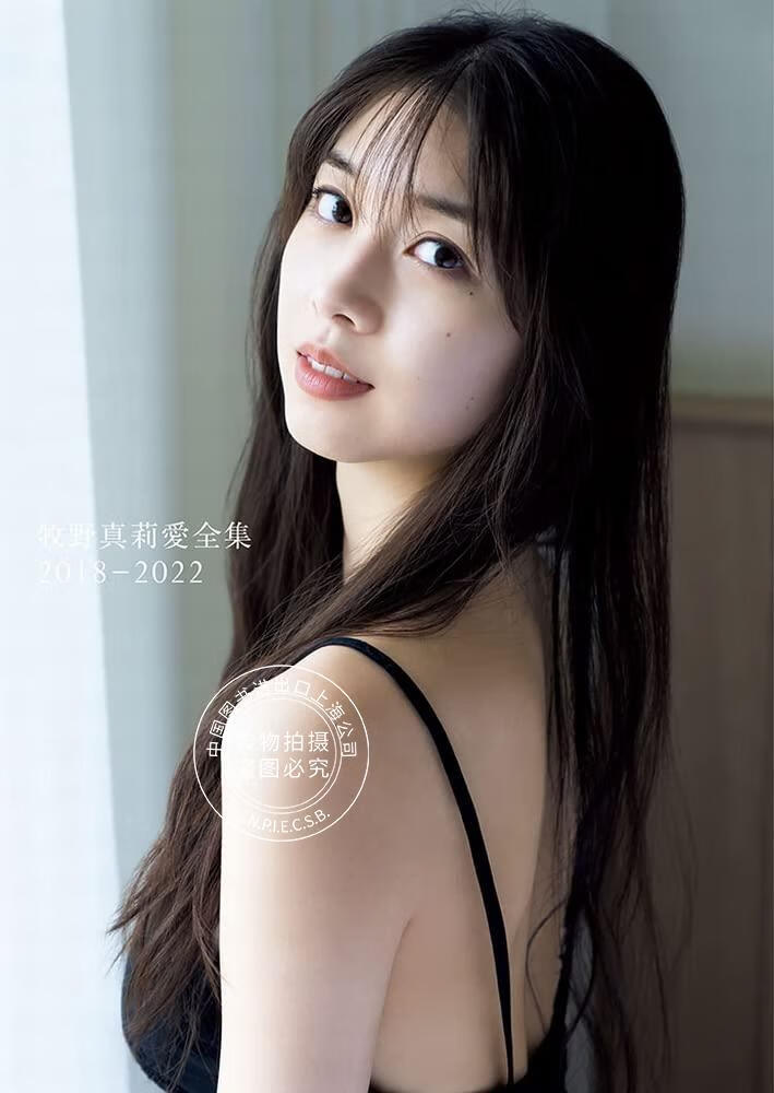 现货 进口日文 牧野真莉爱写真集 モーニング娘。 牧野真莉愛 全集 2018-2022