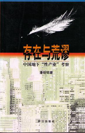 存在与荒谬【，放心购买】