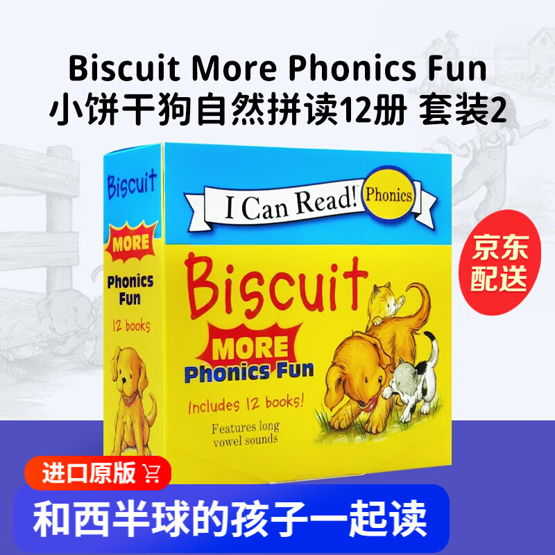 英文原版 Biscuit More Phonics Fun 小饼干狗自然拼读12册 ICanRead系列 赠音频