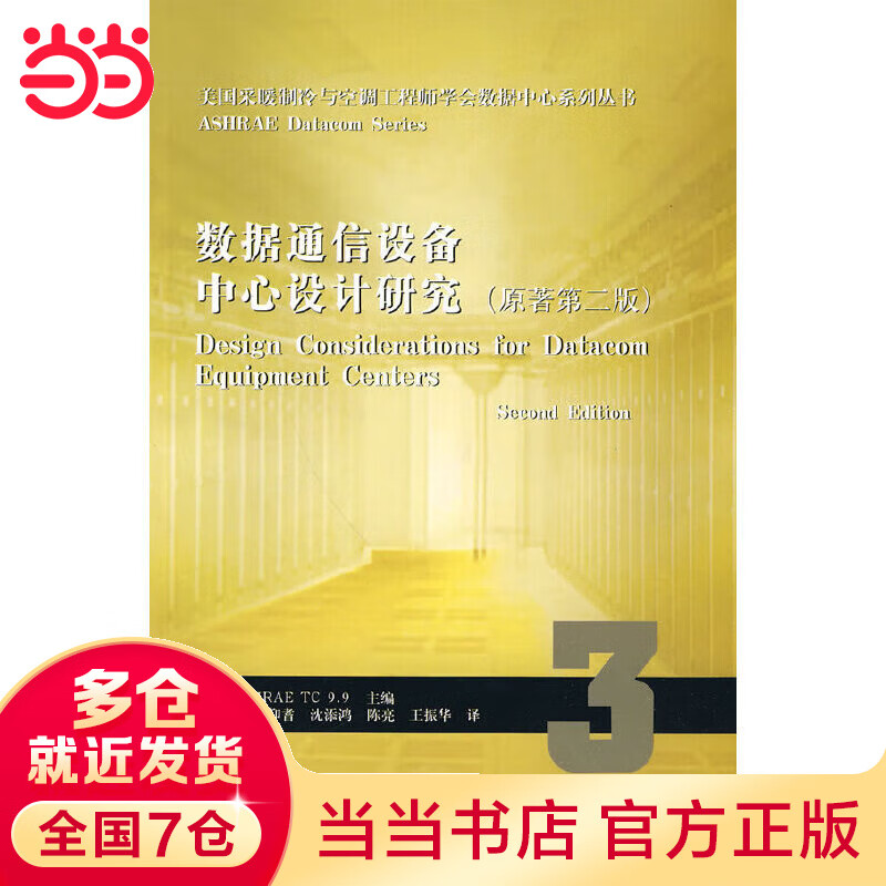 数据通信设备中心设计研究