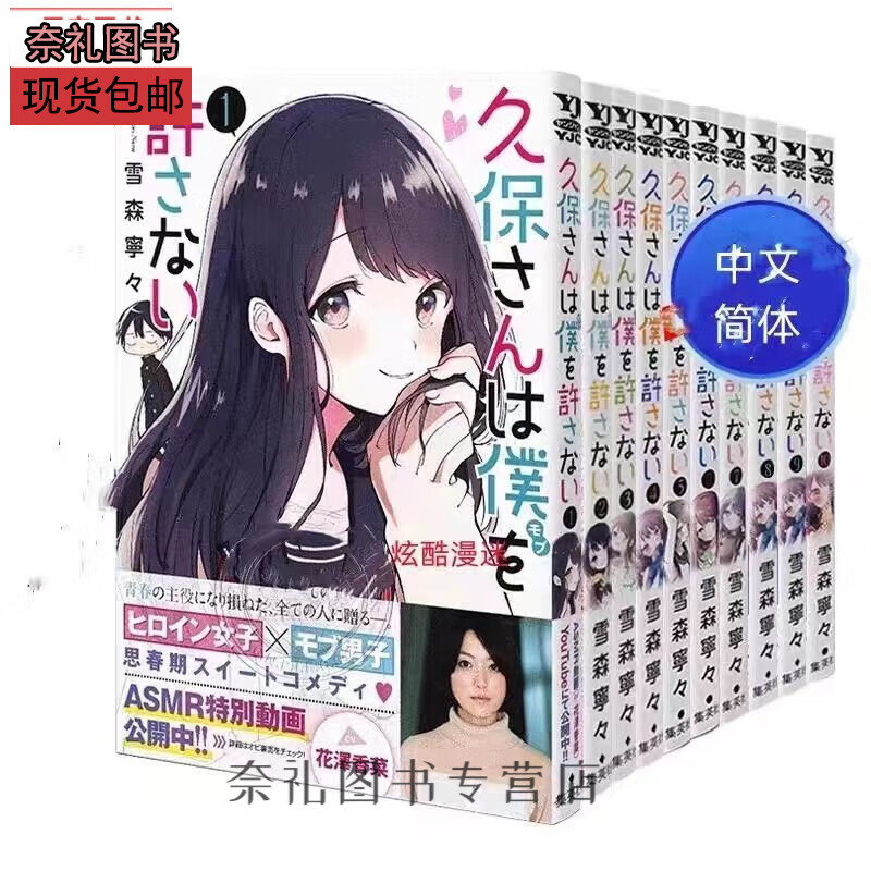 全新现货 久保同学不放过我漫画1-12册全套（完结） 漫画 雪森 宁々【收藏品质】无删减 32开无删减 久保同学不放过我 1-11全册